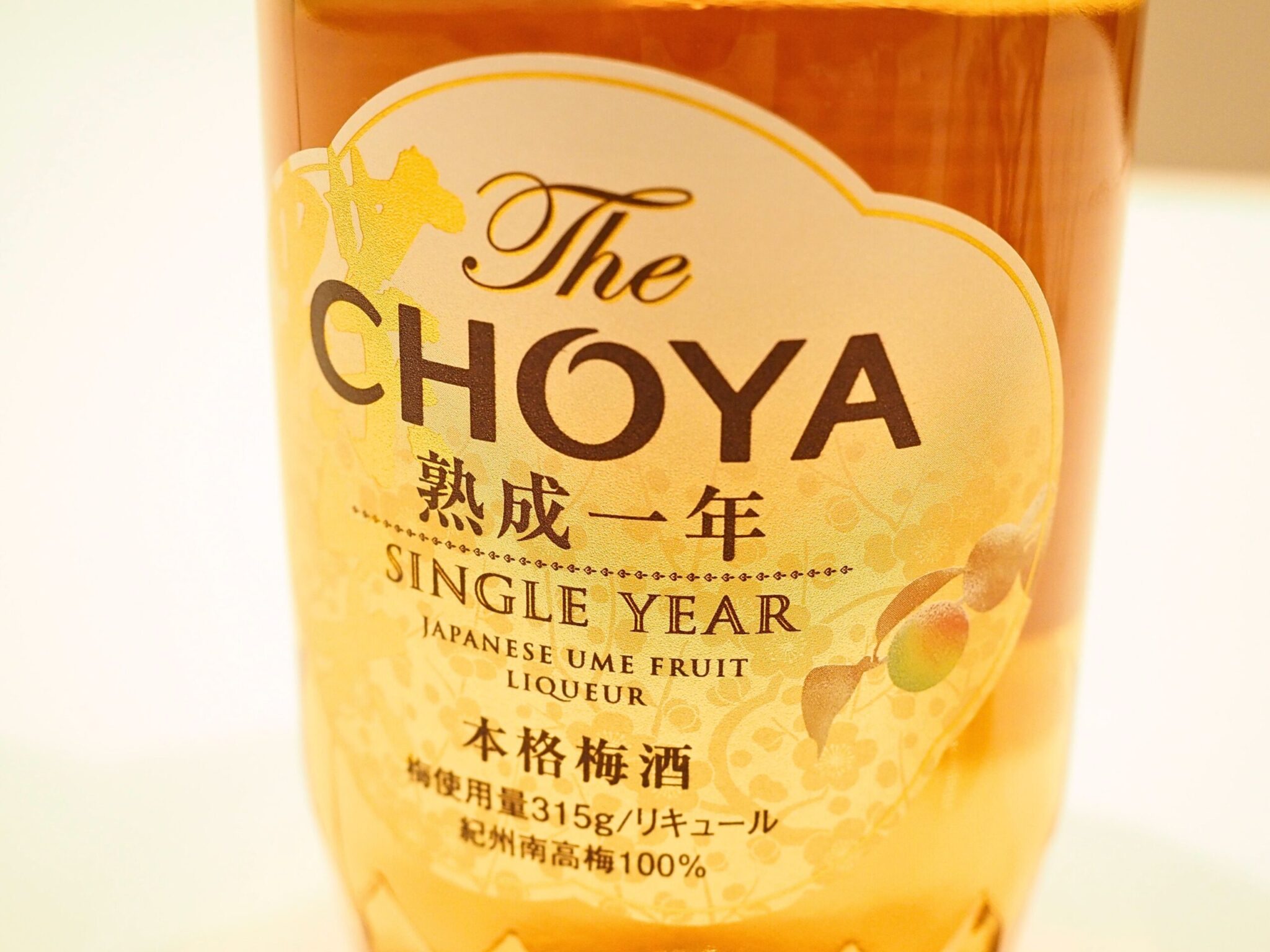 [Kyoto] CHOYA UME STUDIO: An Umeshu Making Experience to Delight the ...
